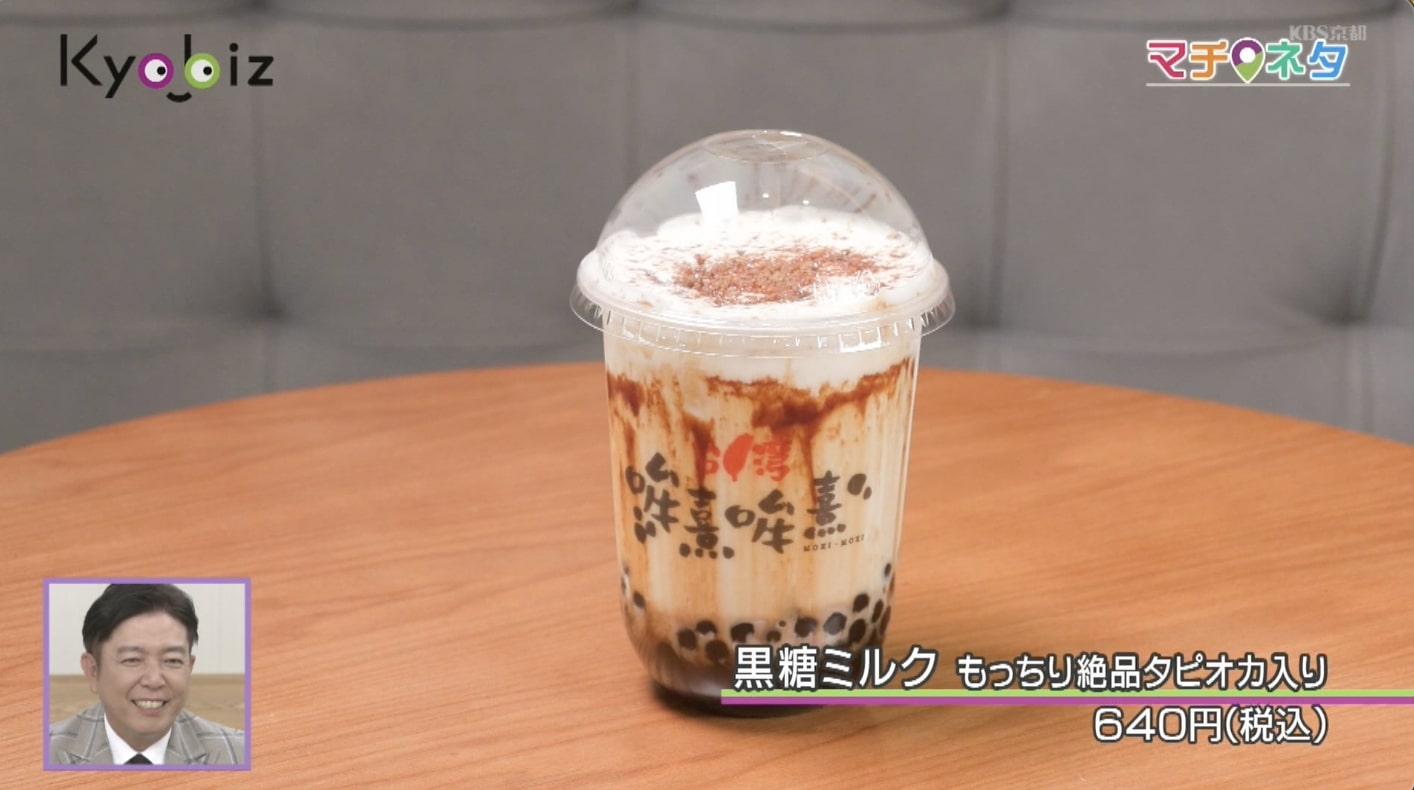 日本初上陸の人気店『台湾黒糖茶飲専門店 MOXI MOXI』♡