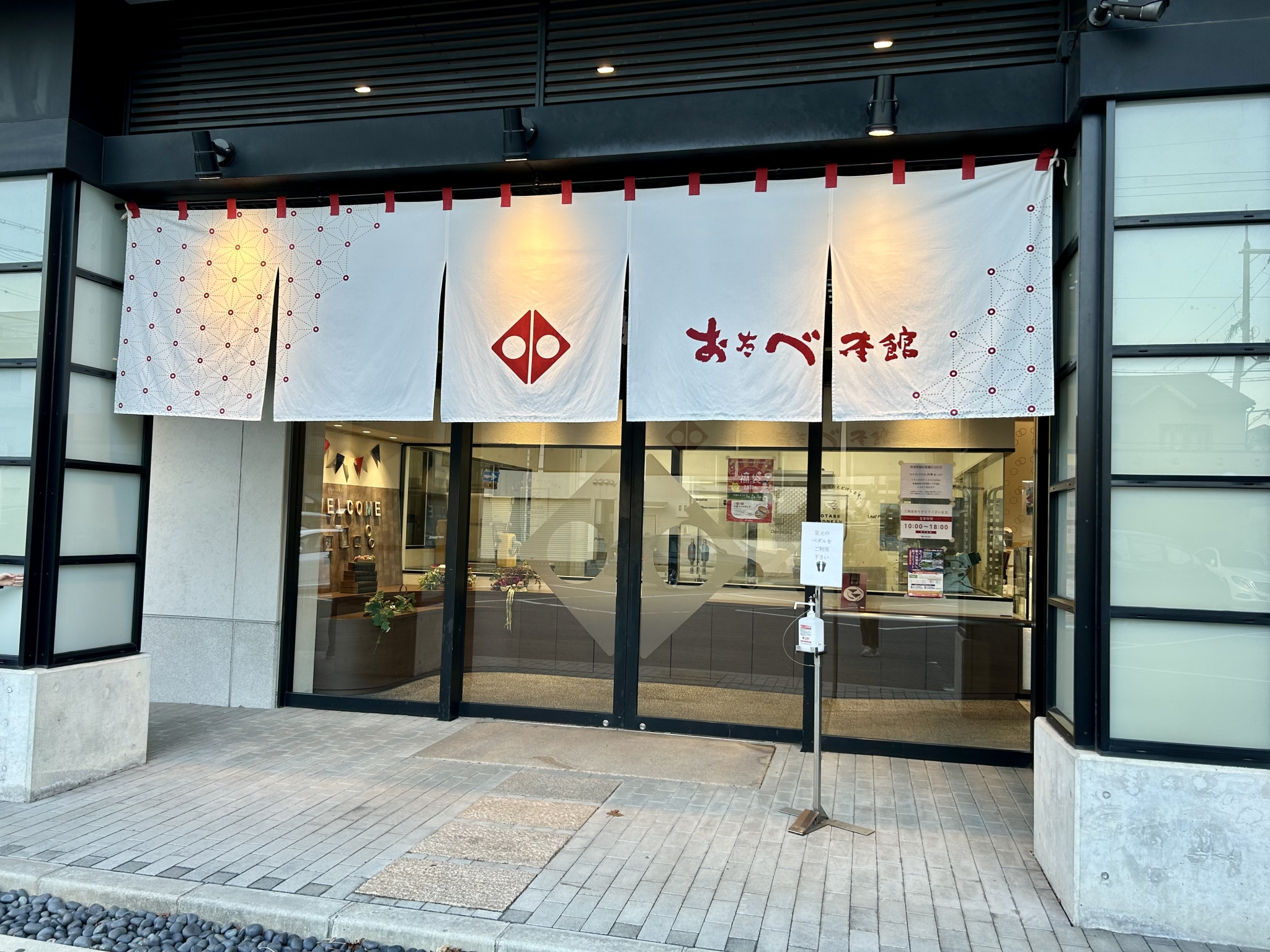 大人も子どもも楽しめる！おたべ本館の「おてがるおたべ体験」