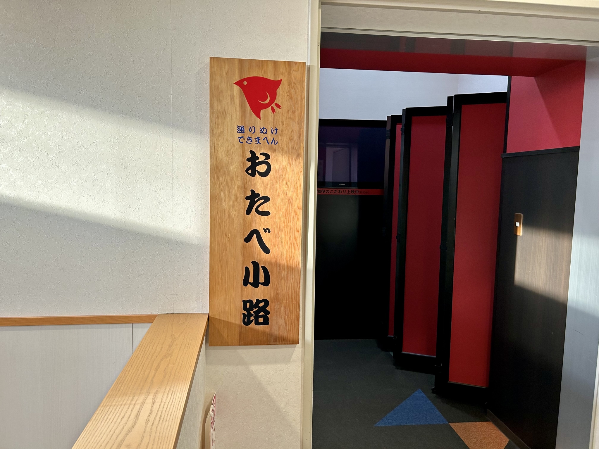 大人も子どもも楽しめる！おたべ本館の「おてがるおたべ体験」